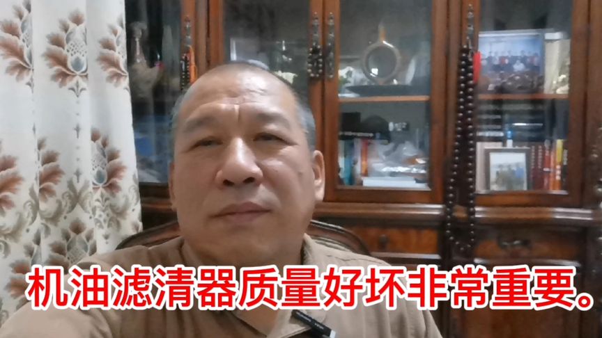 机油滤清器就好比医院给病人透析血液的透析机一样是真的吗?