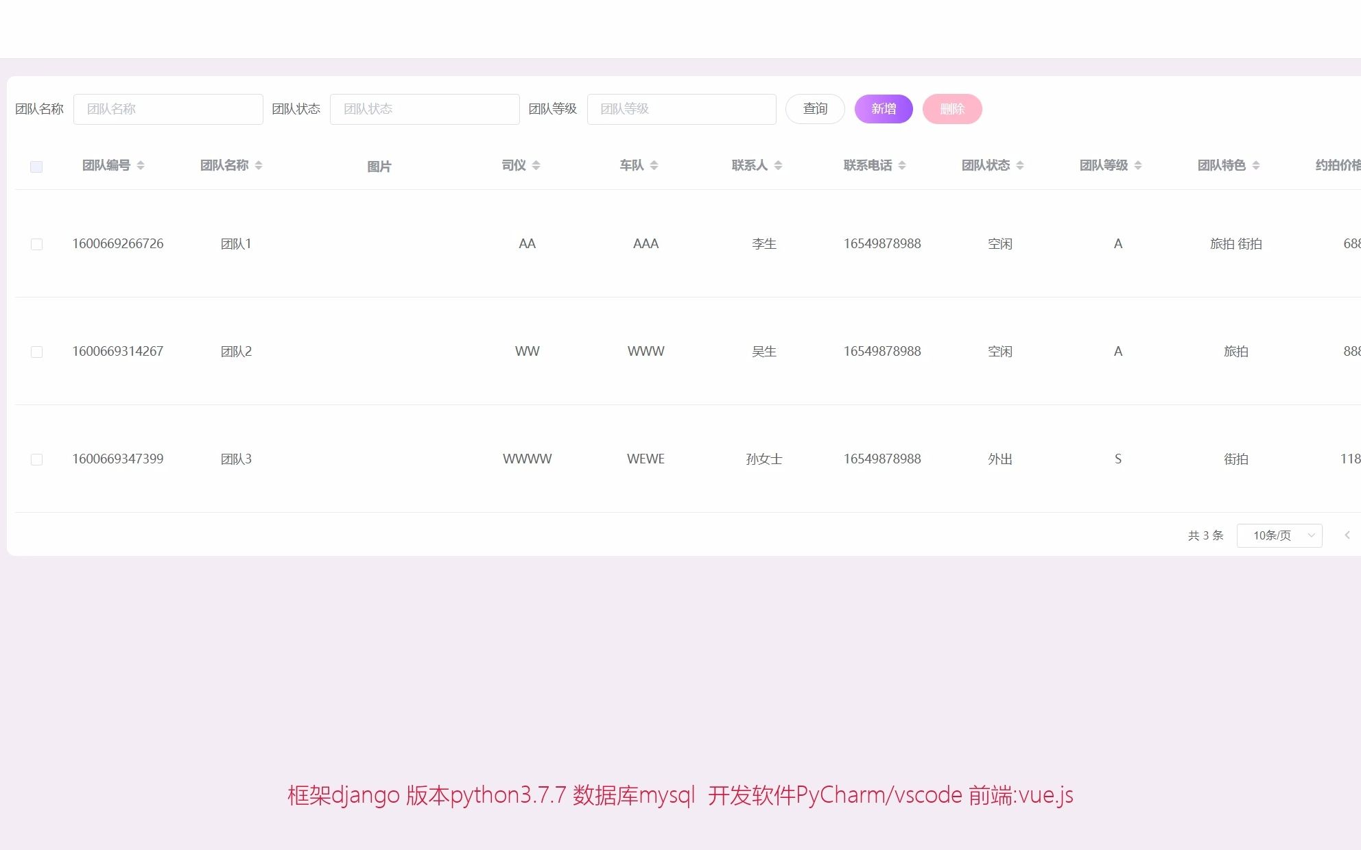 Python580婚庆公司服务网站管理系统django毕业设计源码