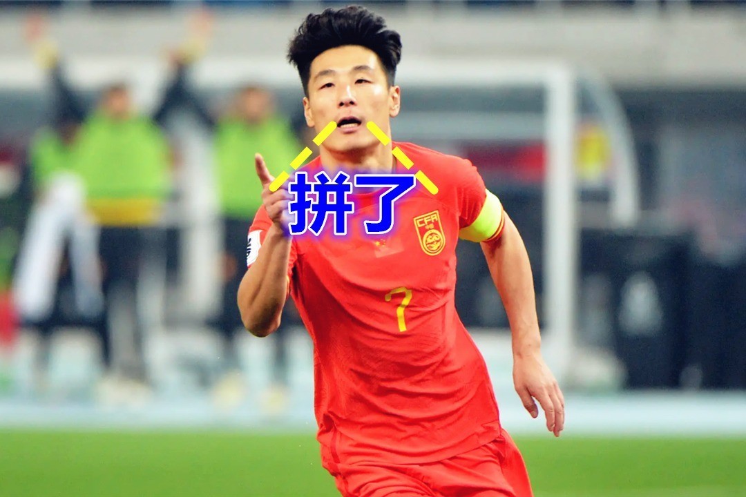 背水一战!国足VS印尼前瞻:武磊打封闭驰援,韦世豪或当核心