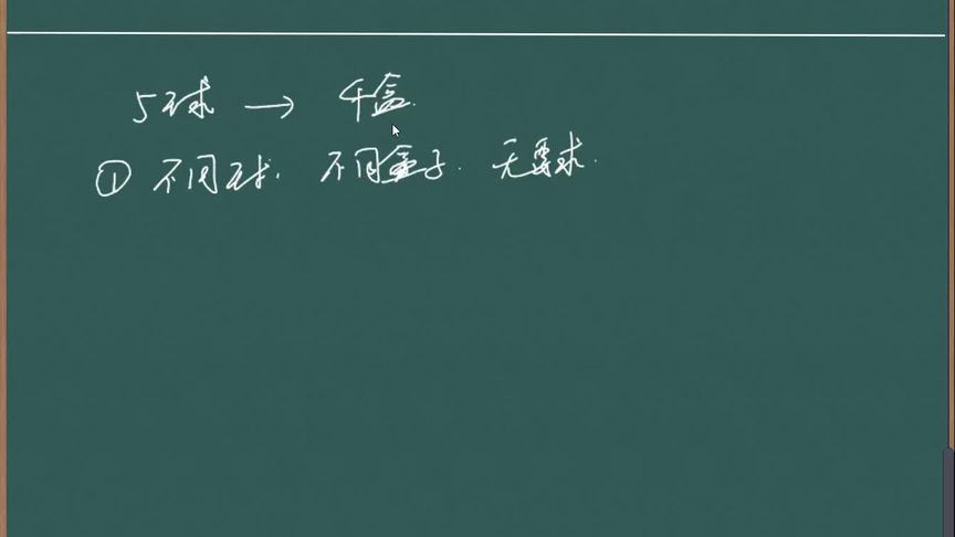 高中数学-排列组合系列5
