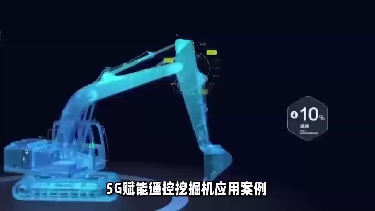 5g赋能挖掘机应用方案