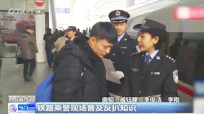 旅客报警求助更方便!首次推出治安防控微信群,安全更有保障