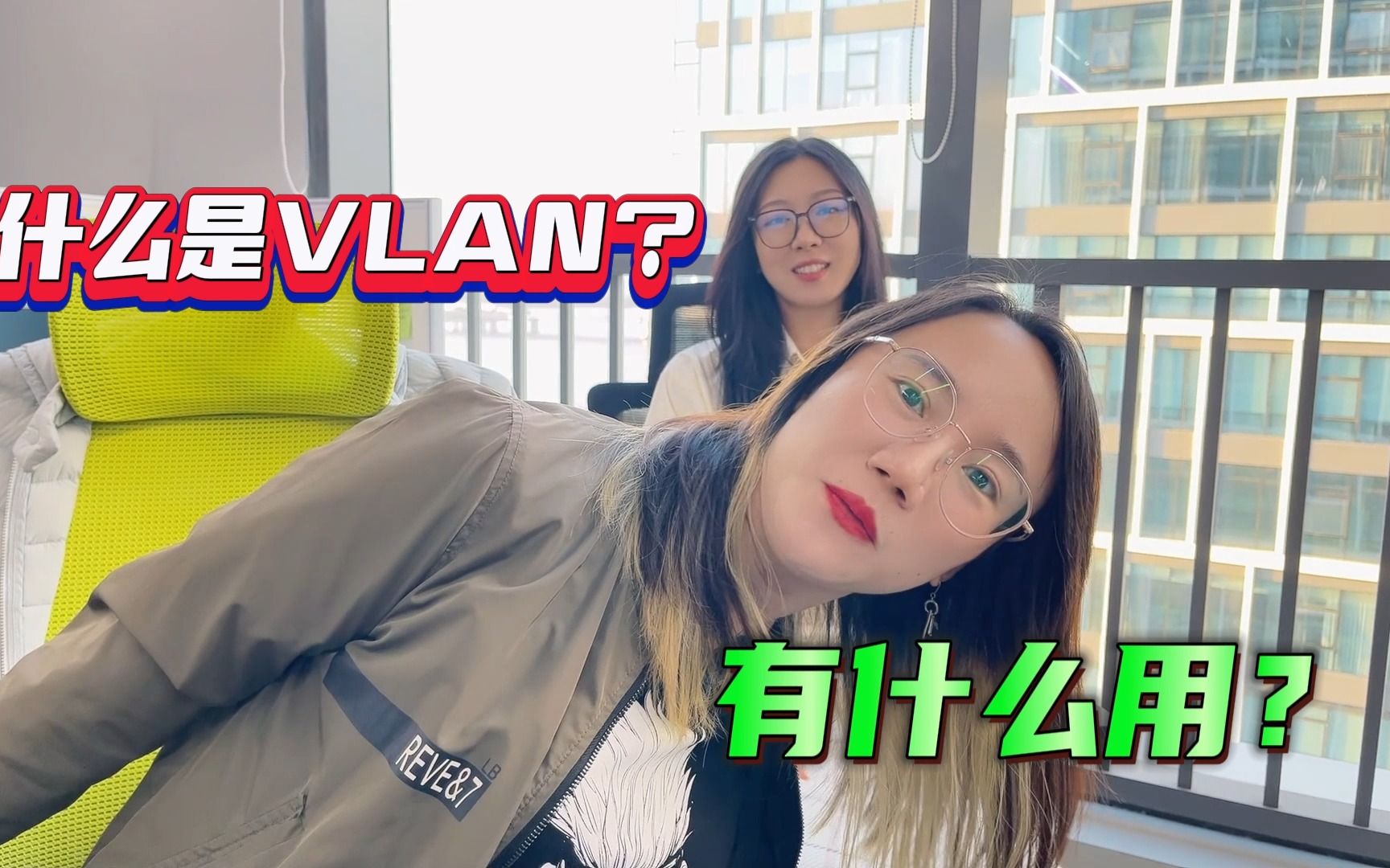 什么是VLAN?