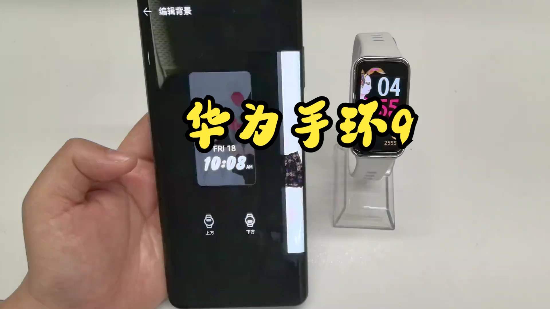 华为手环9相册表盘自定义