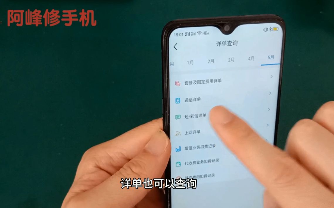 怎么查手机号码通话记录?教你一招,快速找到以前打过的重要号码