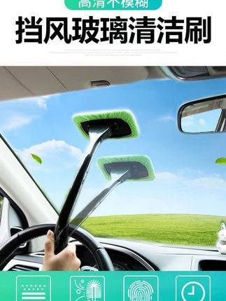 下雨天车玻璃很容易起雾遮挡视线,车上备一个#玻璃清洁刷 天窗和其它...