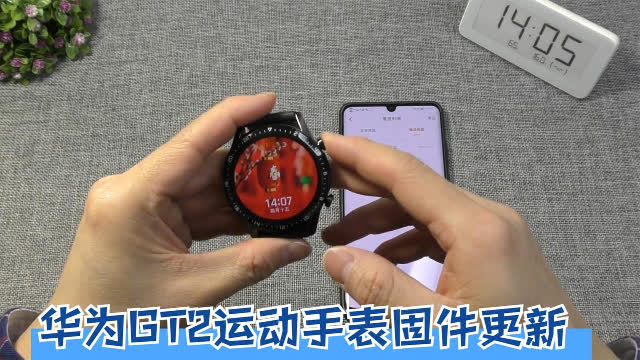 华为WATCH GT2的运动手表固件更新,表盘更.