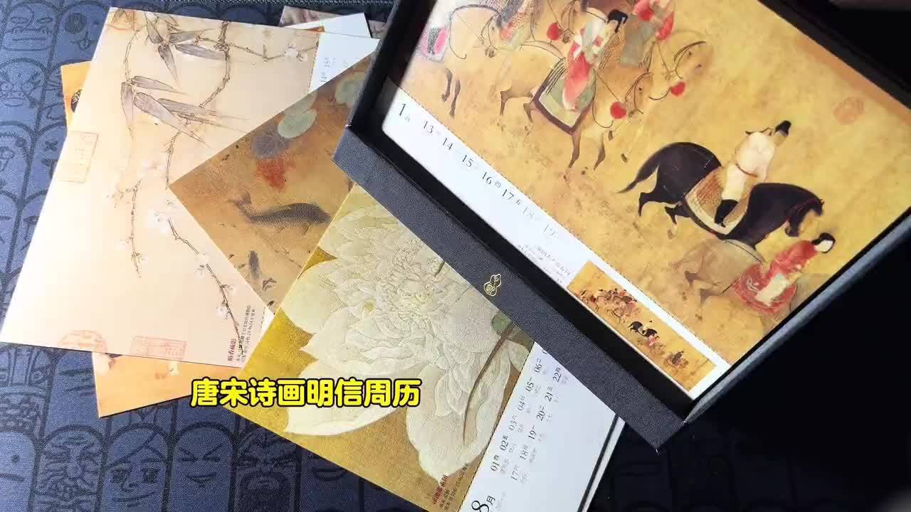 中国传统文化国风日历!