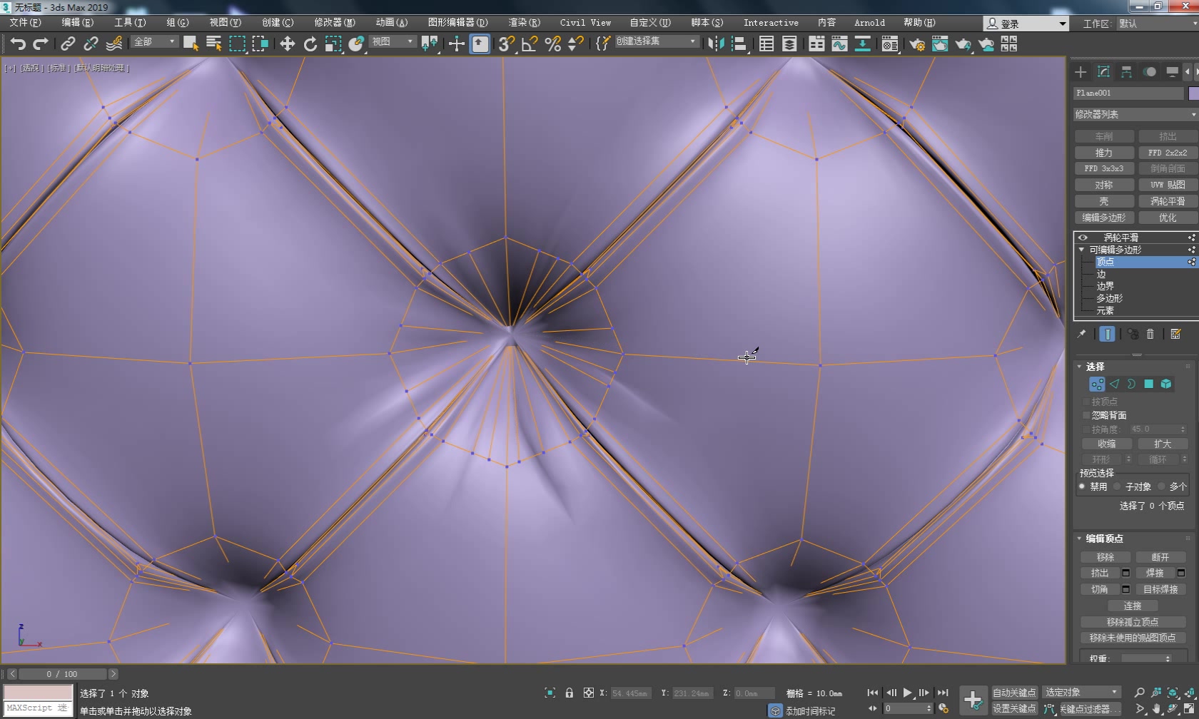 3dmax软包建模视频