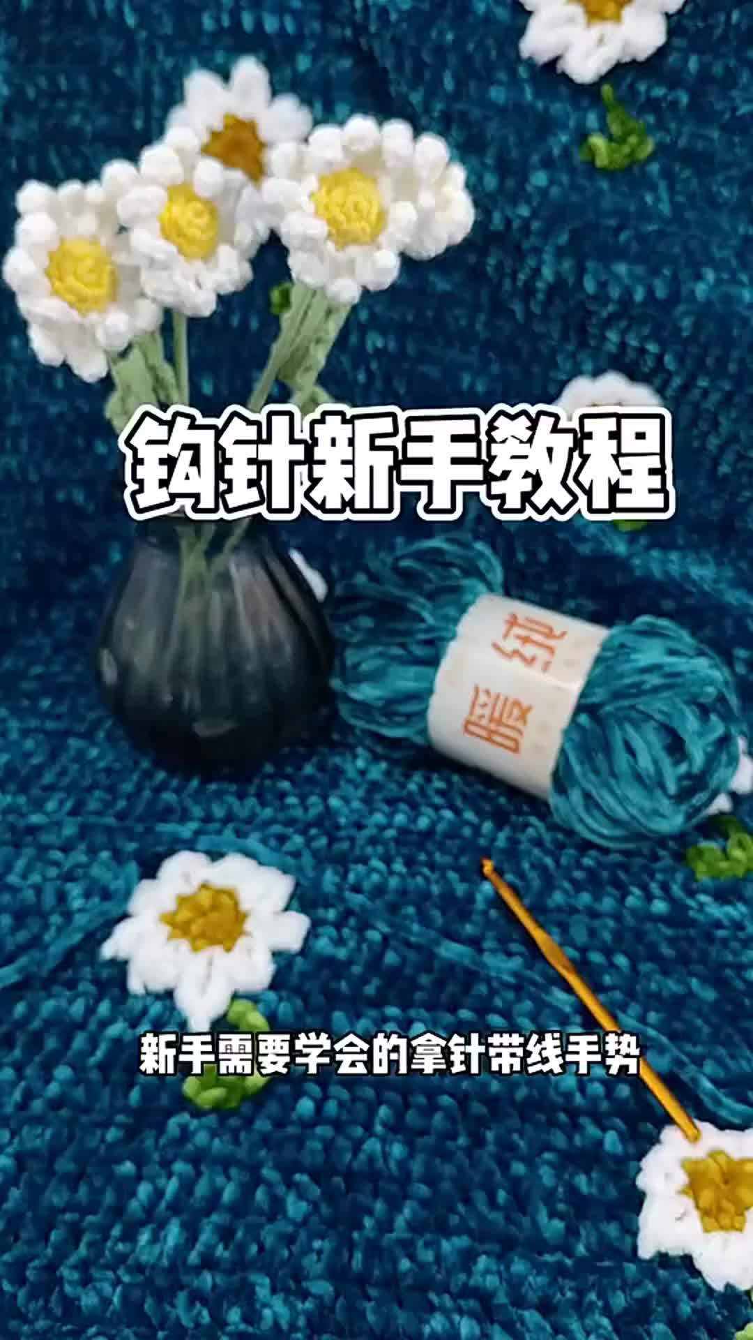 钩针拿线小技巧,编织入门必备,这些要点要记牢!