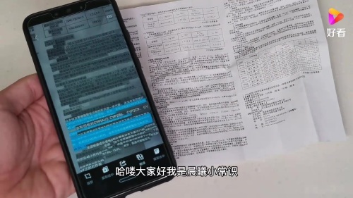 一部手机,轻松搞定纸质文字转电子文档,竟然如此简单!