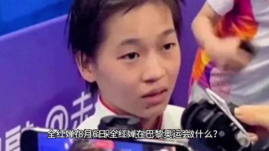 全红婵回家陪家人过中秋节,我们喜欢她,支持她!但不要打扰她