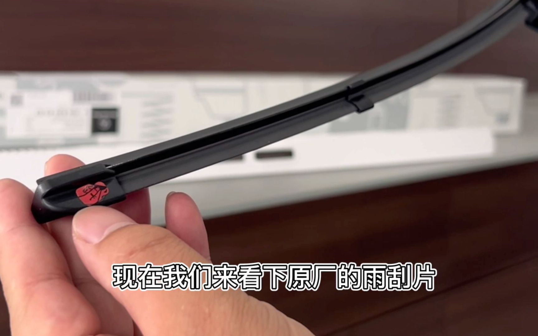 如何自我判断奔驰雨刮器是否需要更换