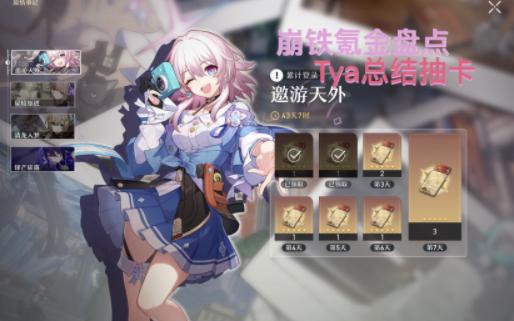 崩坏:星穹铁道卡池抽卡机制月卡氪金介绍