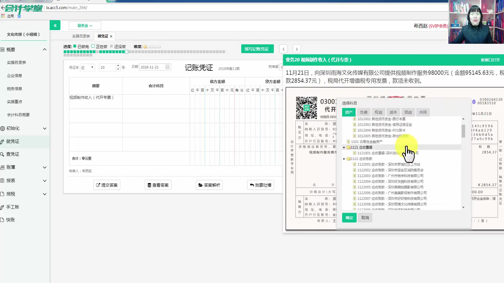 广告业会计分录大全_广告业会计做账培训教程_营改增广告业发票