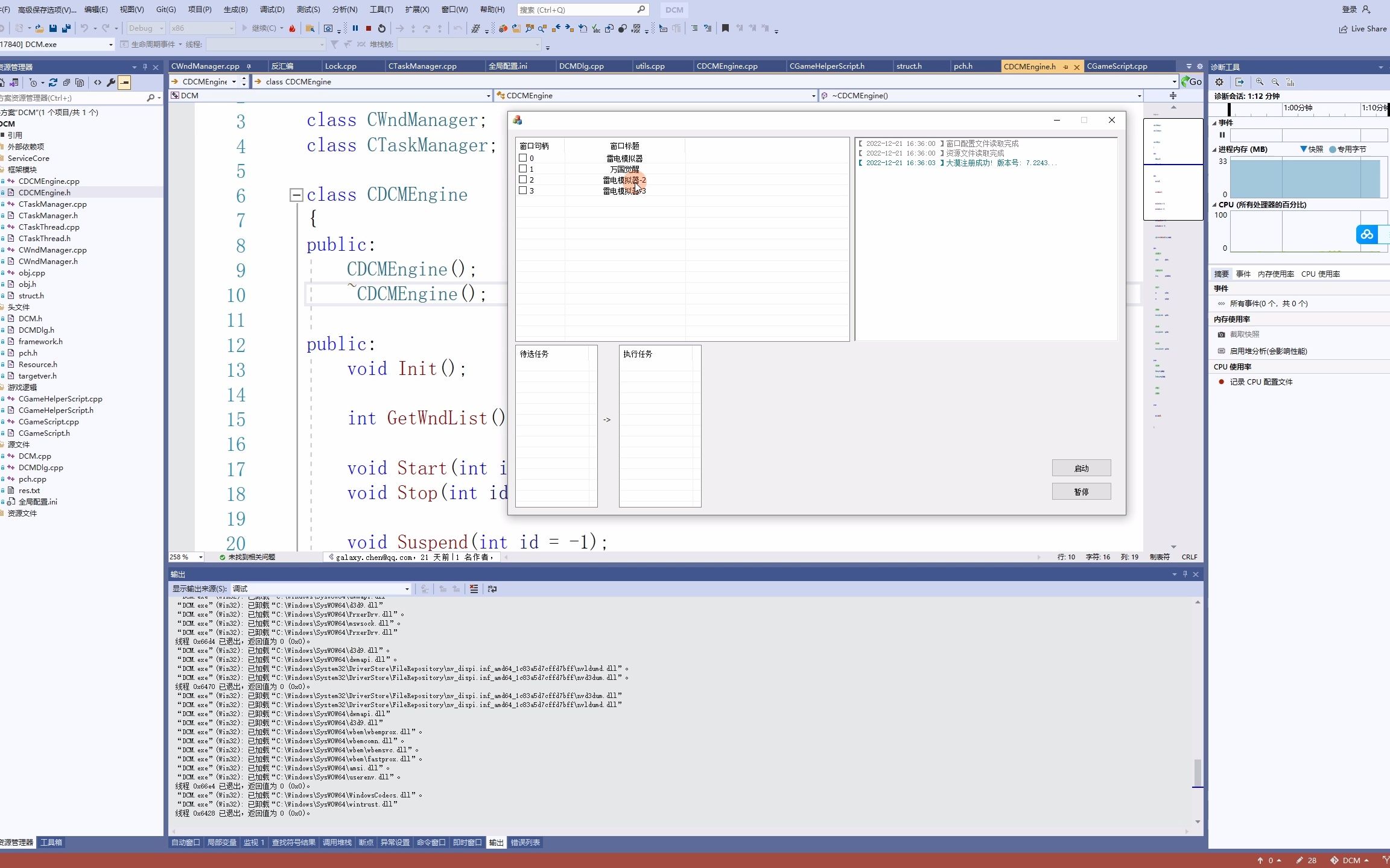 第二章 12. 如何稳定的选择/切换/重启正在执行的脚本及对应的模拟器
