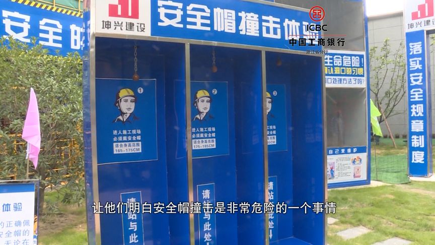 建设工程安全生产有多重要?一场体验告诉你