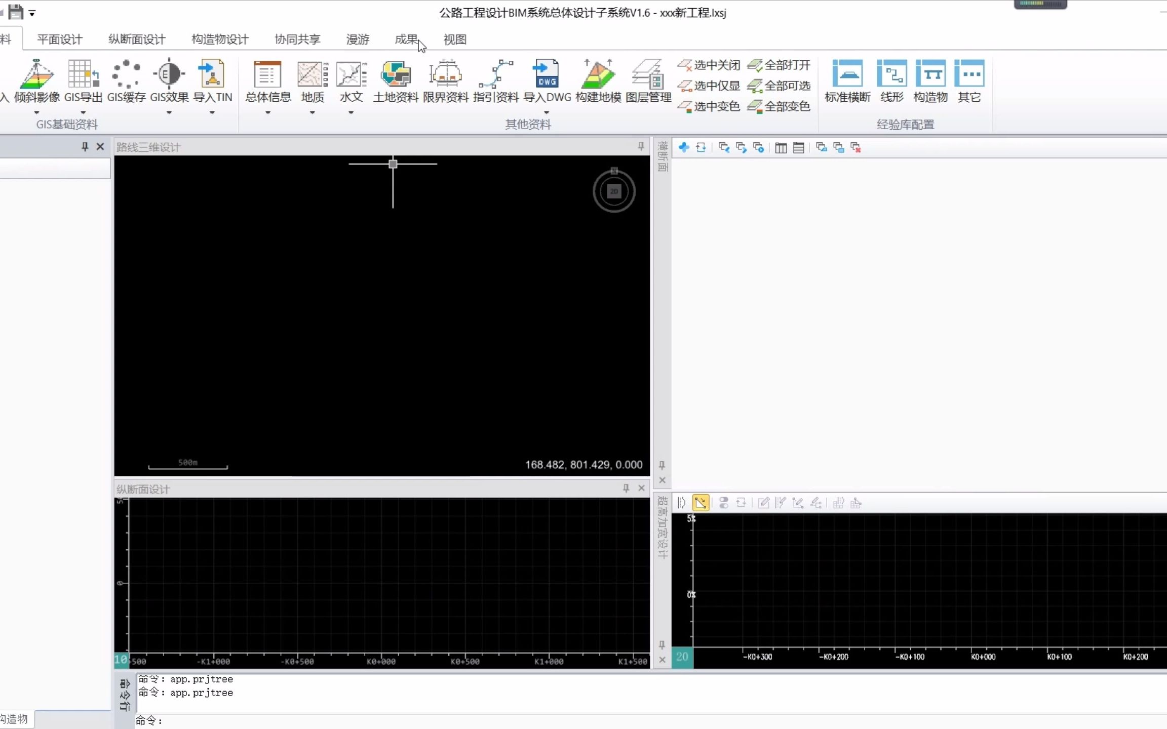 【操作视频】《公路工程设计BIM系统V1.6》总体设计子系统(1界面介绍)