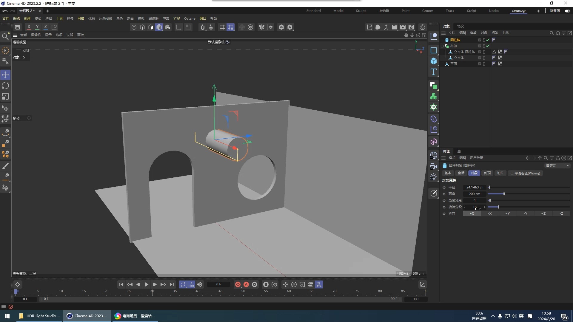 9、布尔运算与多边形编辑