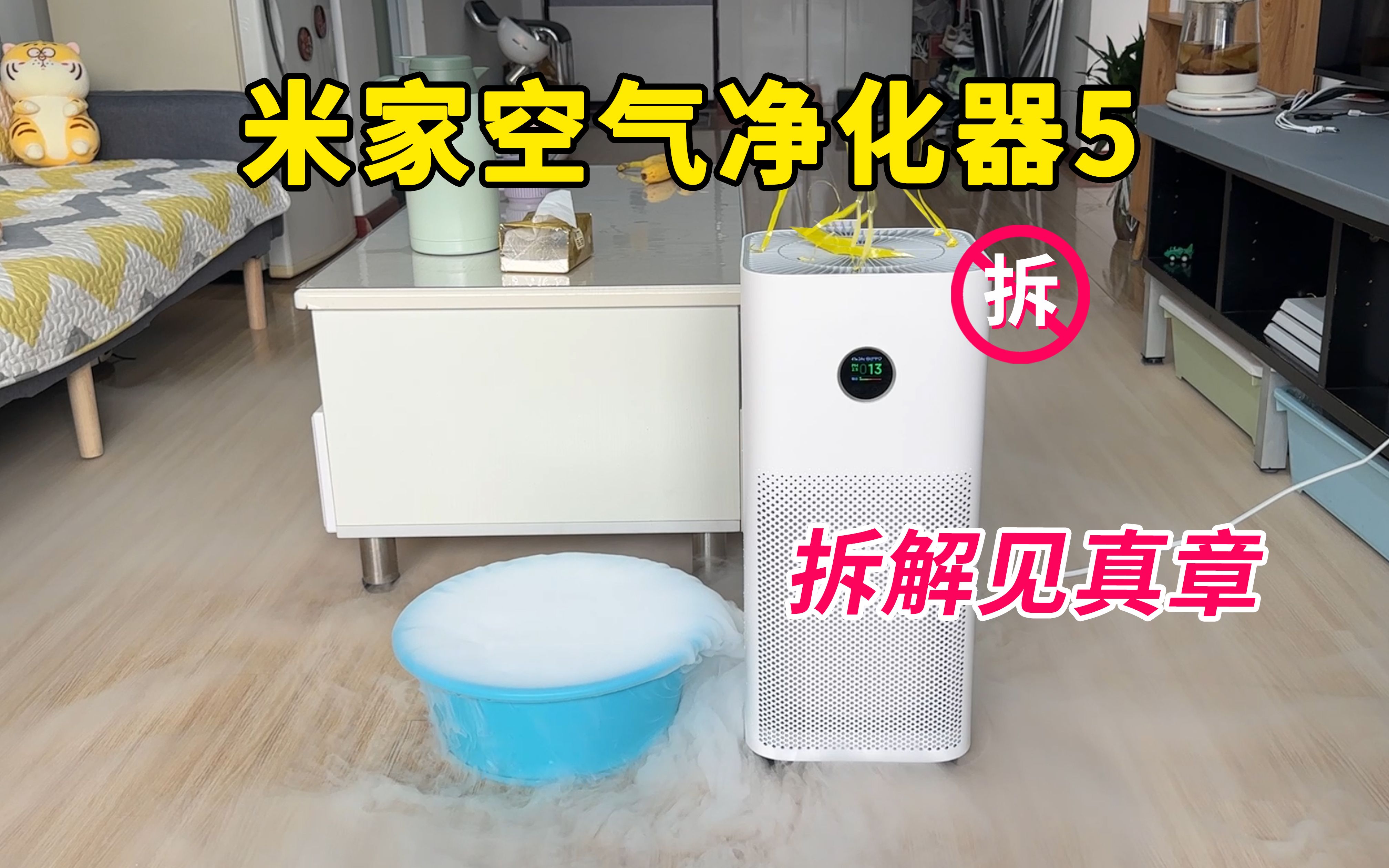 【拆解】米家空气净化器5,简单的东西深入讲。