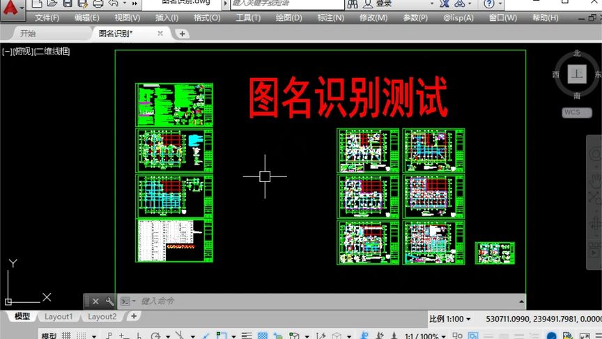 @lisp-CAD工程图纸图名识别测试