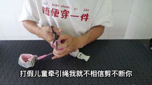 开箱:儿童牵引绳,据说用剪刀都剪不断,是真的吗?