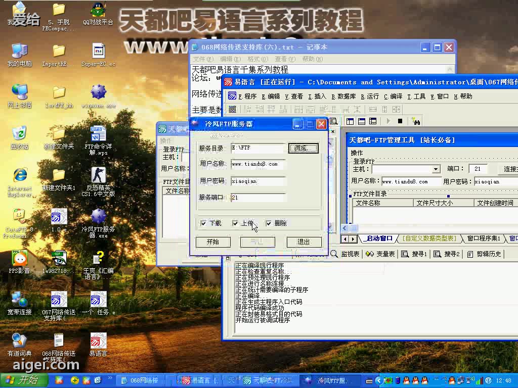 易语言入门到精通1-100集百集视频教程