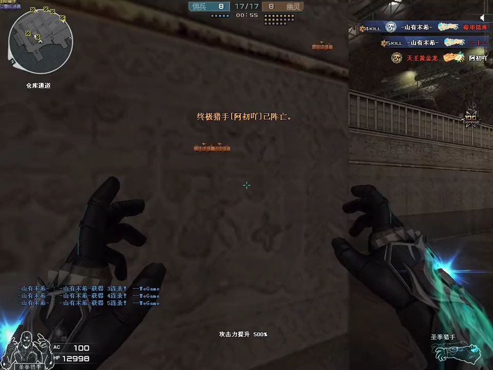 CF端游,终极生化灭队