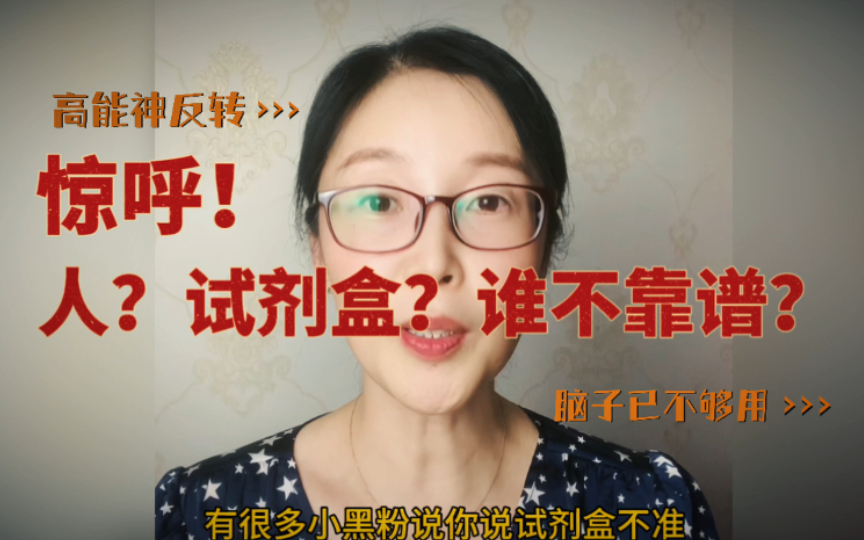 真相!二氧化硫检测试剂盒不靠谱?还是人不靠谱?