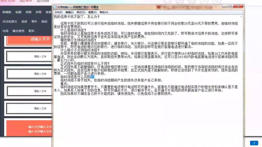 微信公众平台图文消息完美编辑