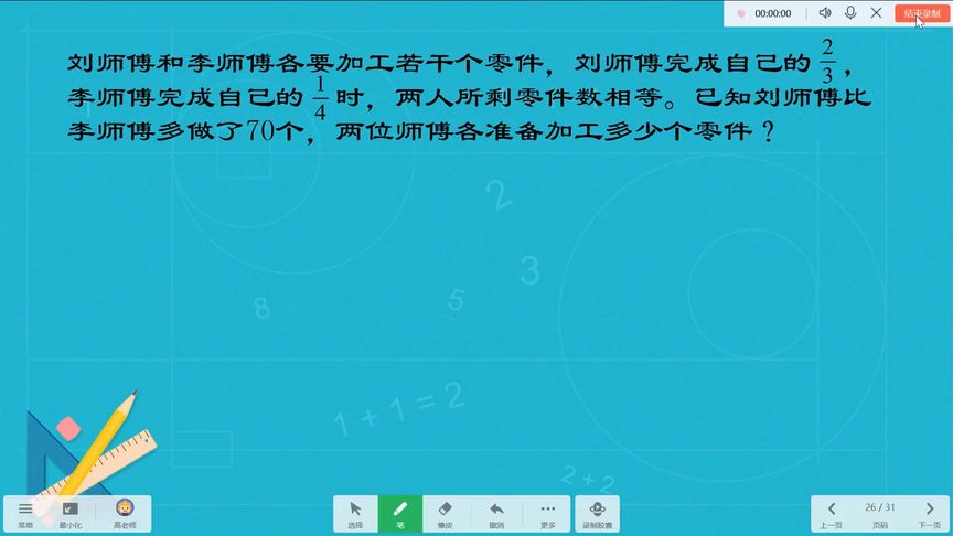 分数除法应用题,转换法#小学数学思维