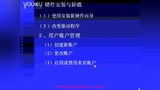 启用或禁用来宾账户