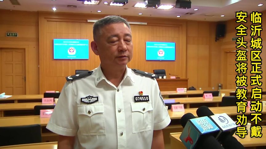 临沂城区正式启动不佩戴安全头盔将被教育劝导