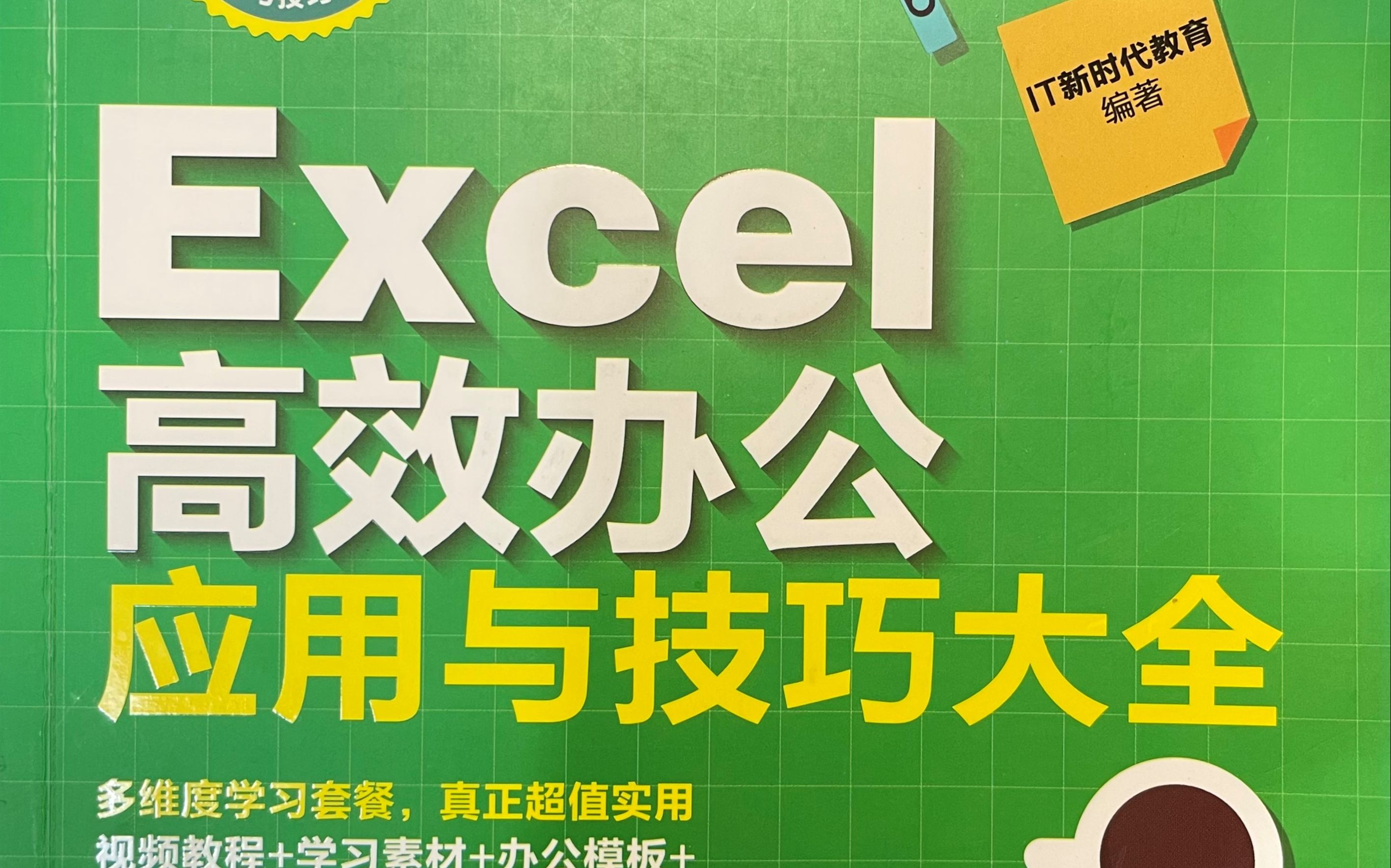 133-134 自定义表格样式、插入屏幕截图