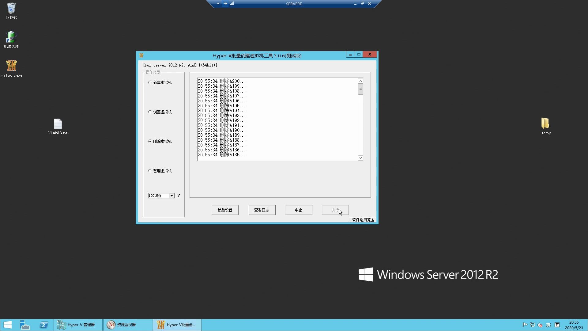 Hyper-V 虚拟机批量创建工具简单示范