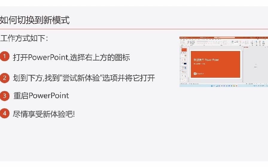 Microsoft Office 365新功能预览!