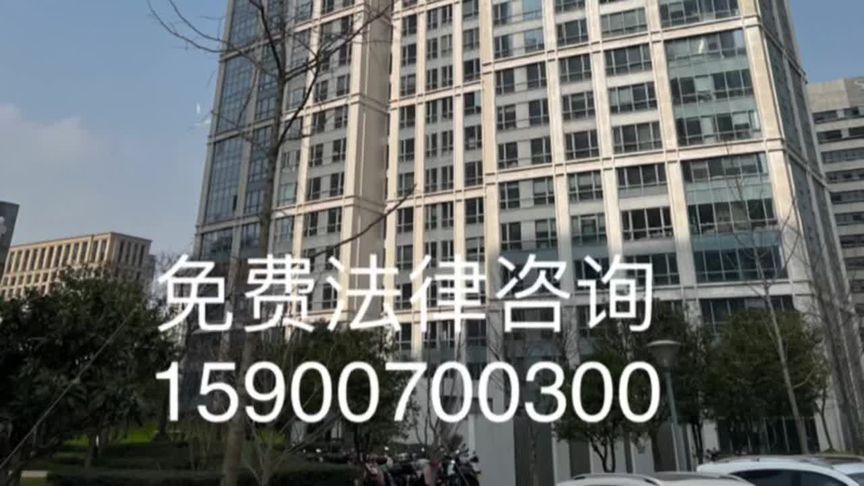免费法律咨询 15900700300