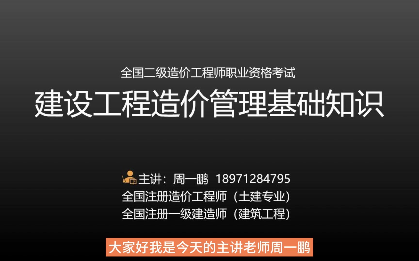 建设工程安全管理