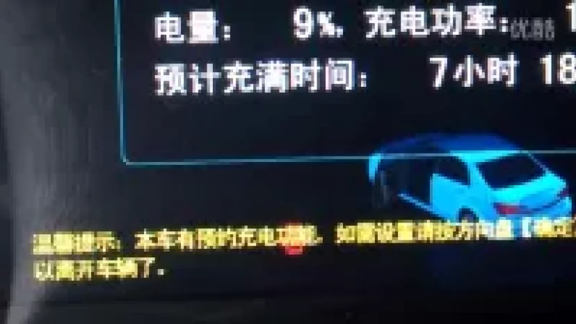 强大的比亚迪秦预约充电功能