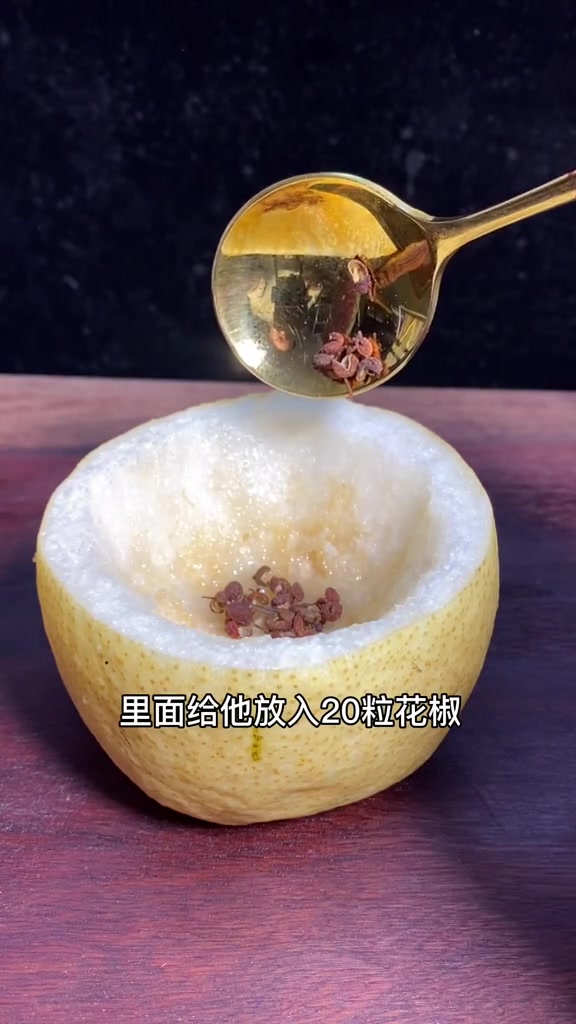 【美食教程】秋冬交替天气干燥做上一个花椒蒸梨可以预防咳嗽