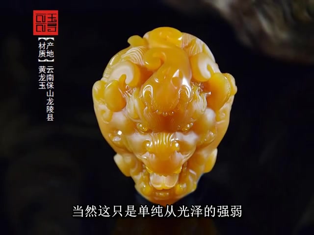 鉴赏黄龙玉的价值其实没你想象的那么复杂,看准这2点就行!