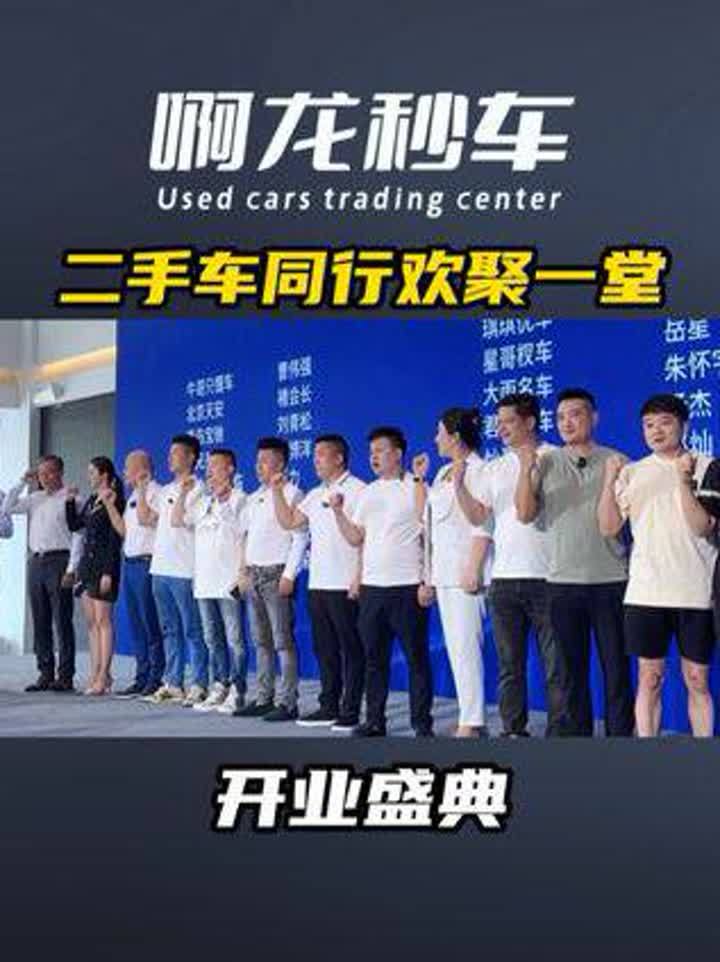 弘扬行业诚信文化,引领行业进化共赢#开业庆典