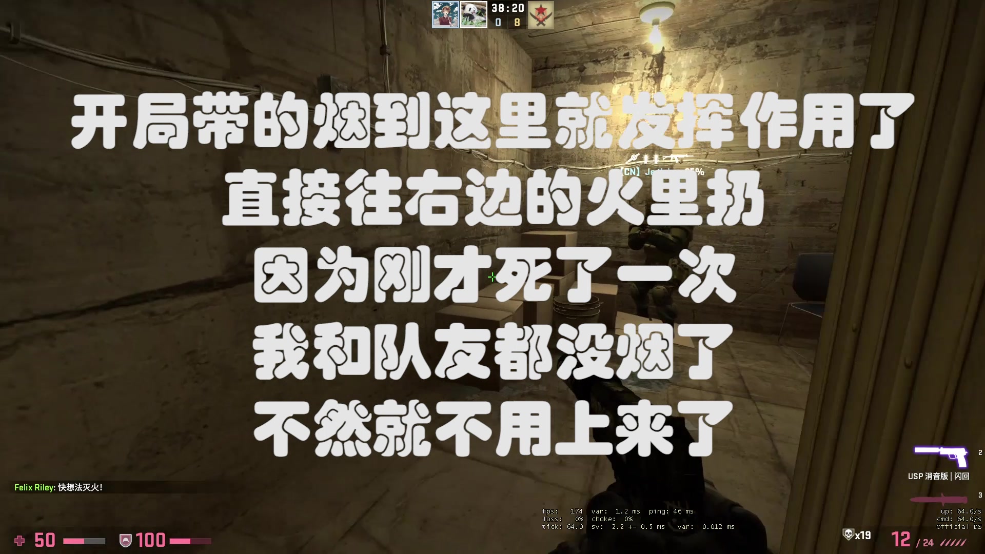 CSGO裂网大行动第16周剧情任务合作精英”时间紧迫“通关教程