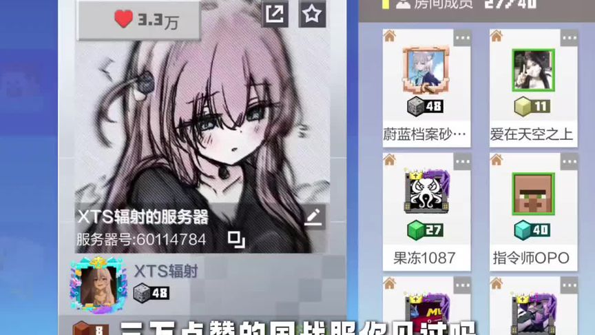 我的世界三万点赞的模拟国家战争服务器! #我的世界 #服务器推荐