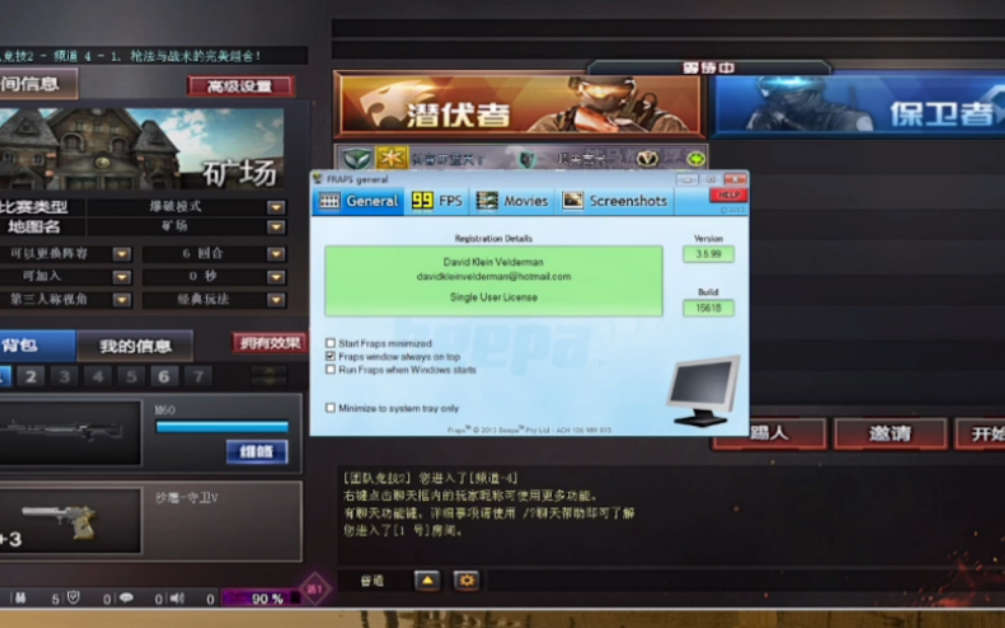 CF国服FPS设置以及使用教程