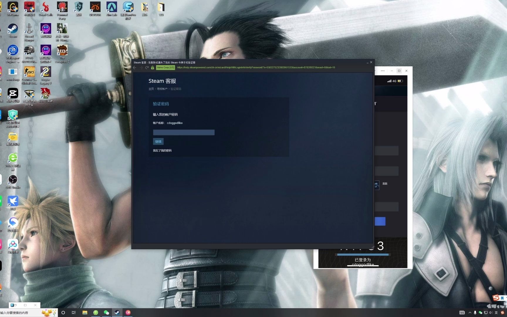 紧急求助! 我这样情况的Steam忘记密码应该怎么办