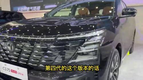 五一购车必看!长安CS75PLUS第四代直降X万,年轻人抢疯了