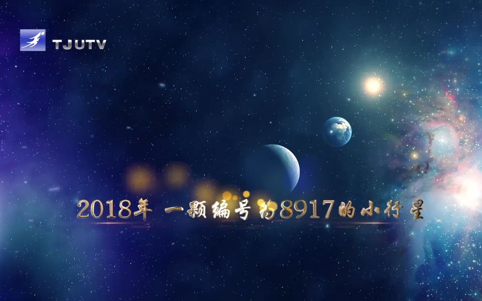 天津大学宣传片(2019)