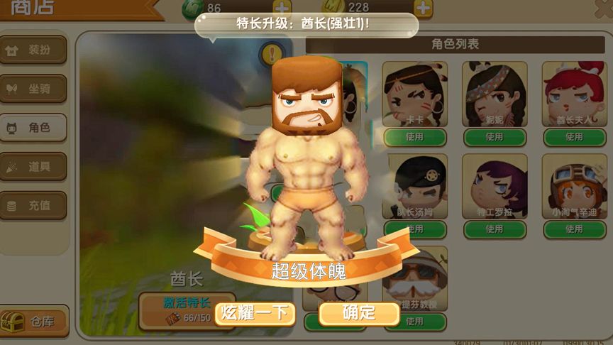 迷你世界:酋长解锁肌肉男形态,空手可以轻松击败野人