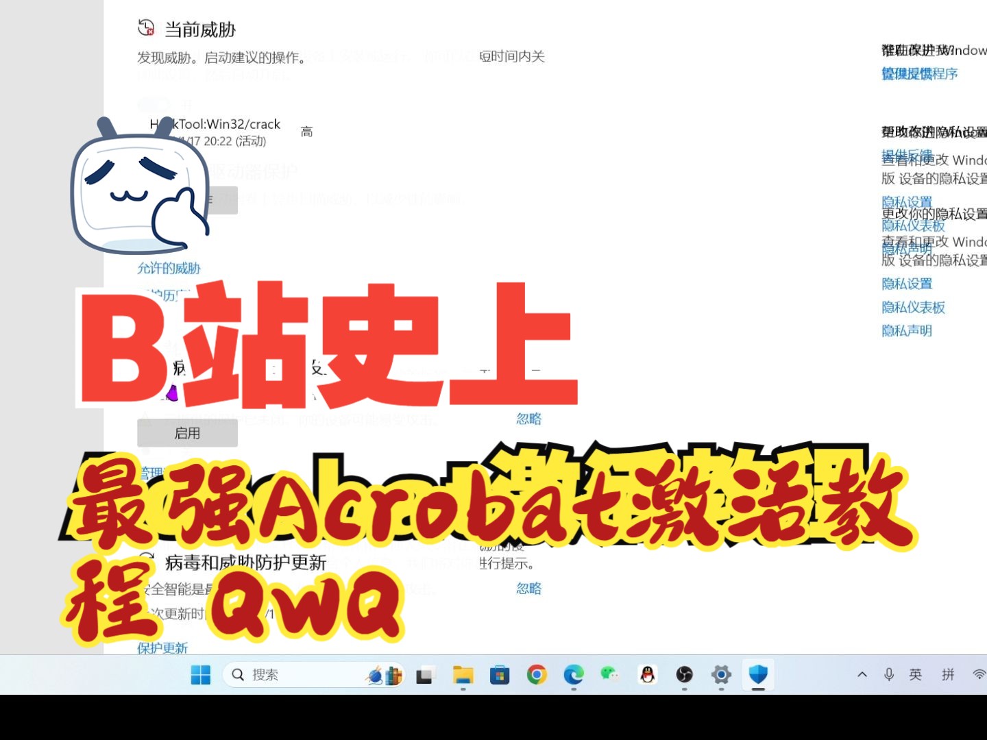 最强pdf编辑器Acrobat最新版激活教程